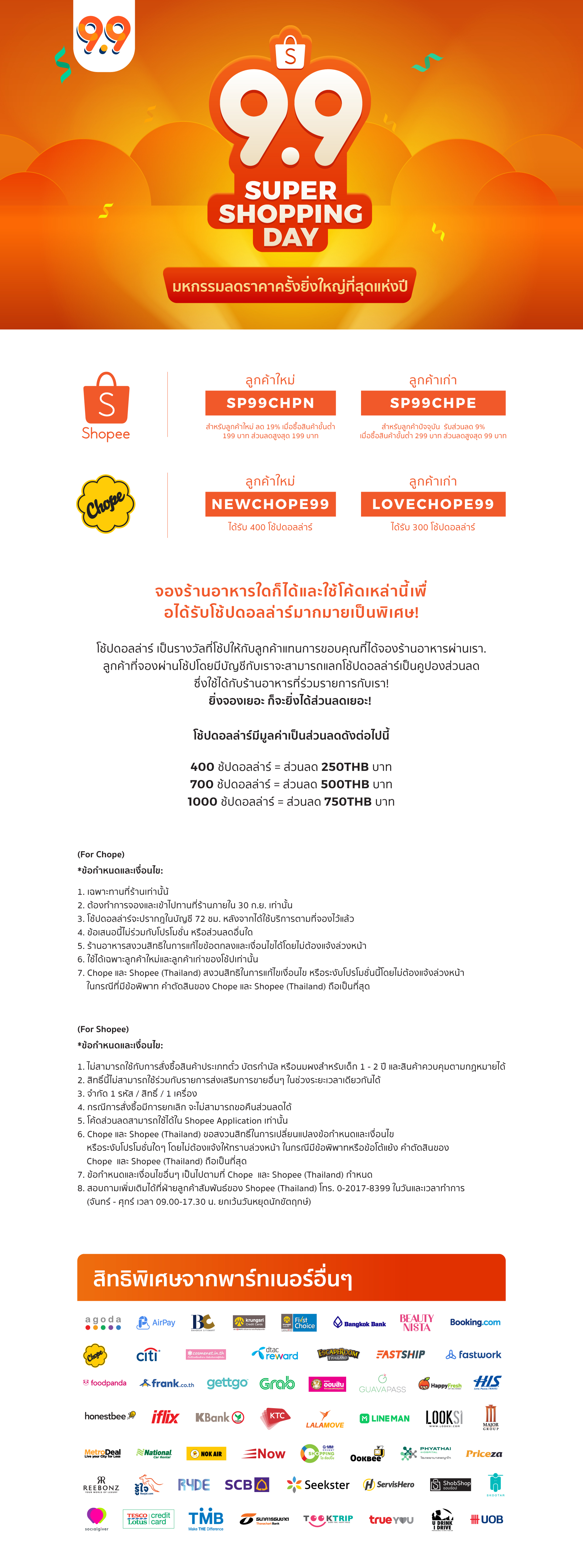 On The Menu | Shopee-TH