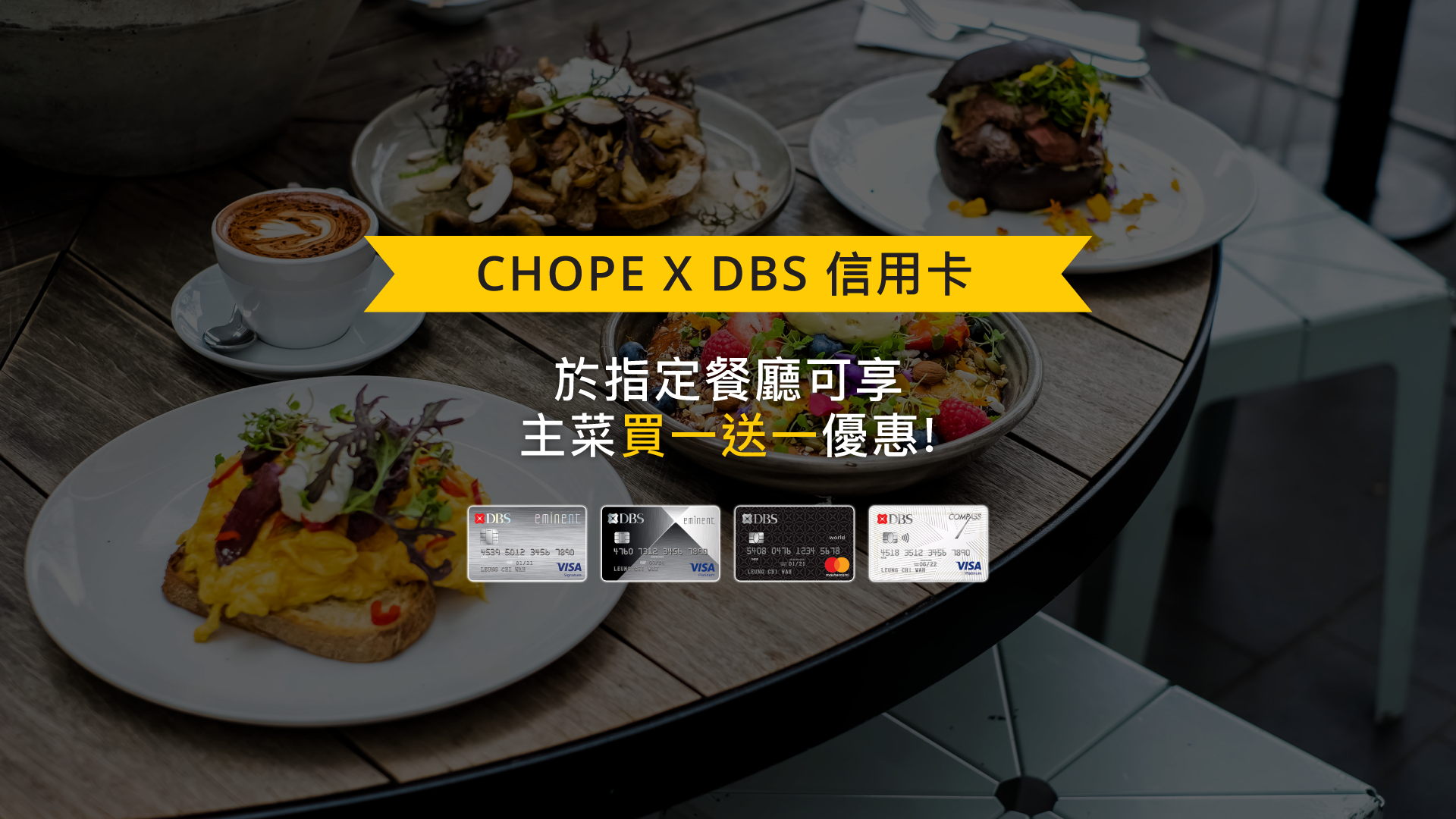 On The Menu | dbs-wide