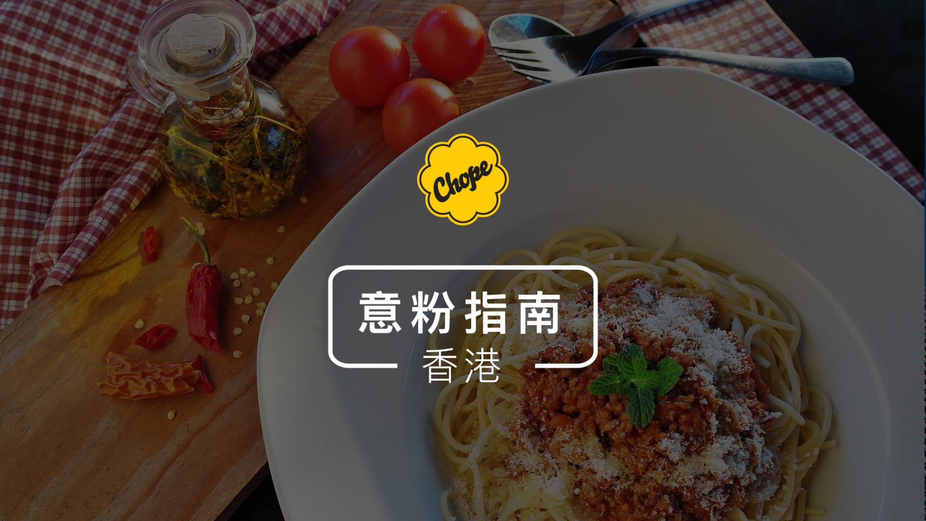 On The Menu | landing page (CN)b2