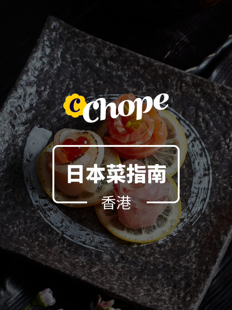 On The Menu | HK_CN_JP-Resto-Guide_iPad-Pro