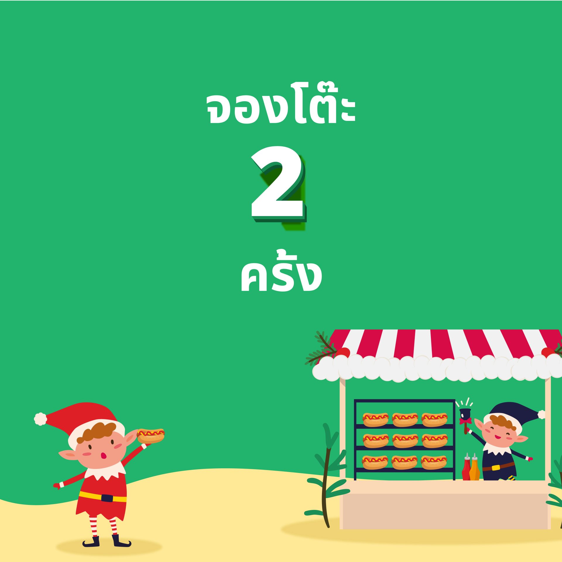 On The Menu | milestone TH_3- Order & Pay SG