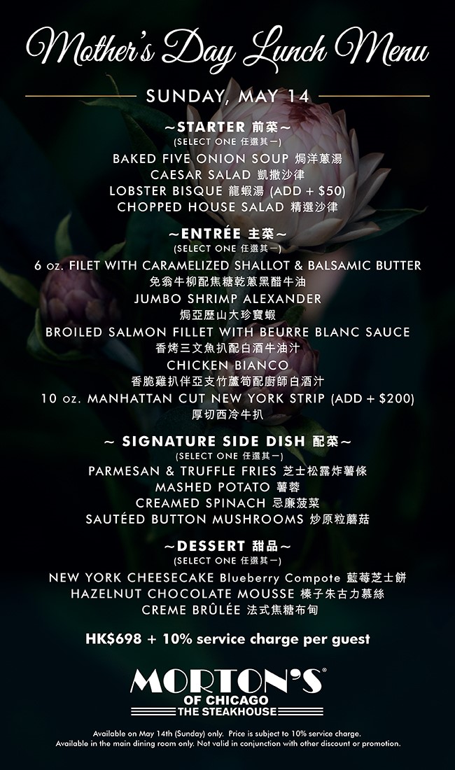 On The Menu | Morton’s HK – Mother’s Day Lunch Menu