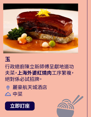 On The Menu | Trending-Tables-EDM-sliced_06