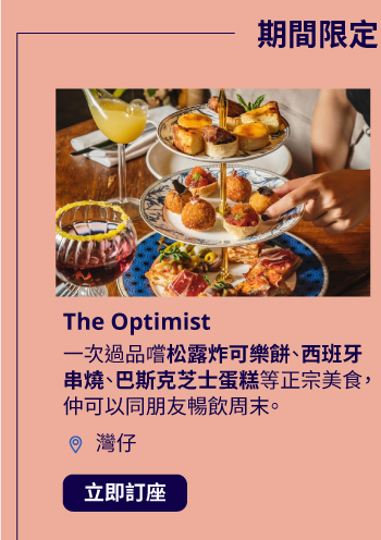 On The Menu | TC_Trending-Tables-EDM-02_03 (20230825)