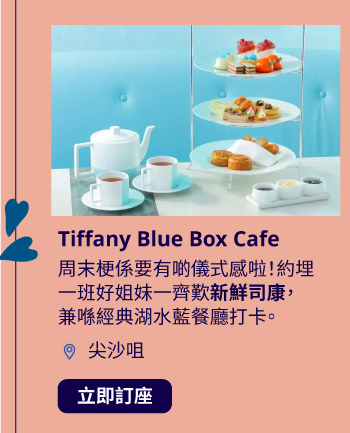 On The Menu | TC_Trending-Tables-EDM-02_05 (20230825)