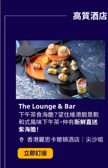 On The Menu | TC_Trending-Tables-EDM-02_08 (20230825)