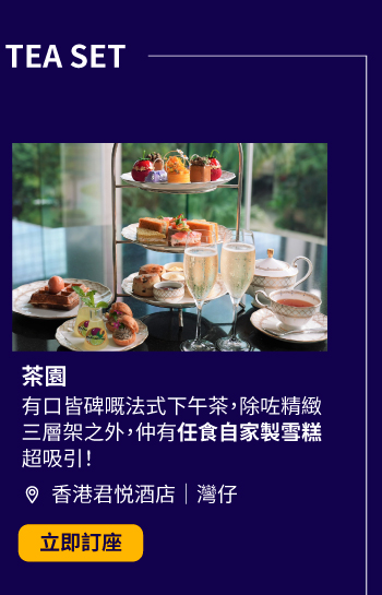 On The Menu | TC_Trending-Tables-EDM-02_09 (20230825)