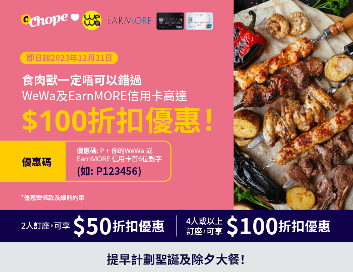 On The Menu | WeWa-CN-1